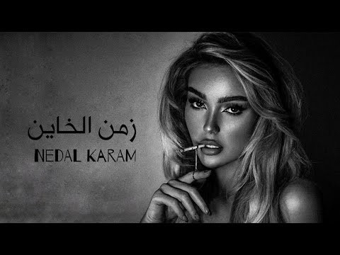 Nedal Karam's Biography And Facts' | Popnable