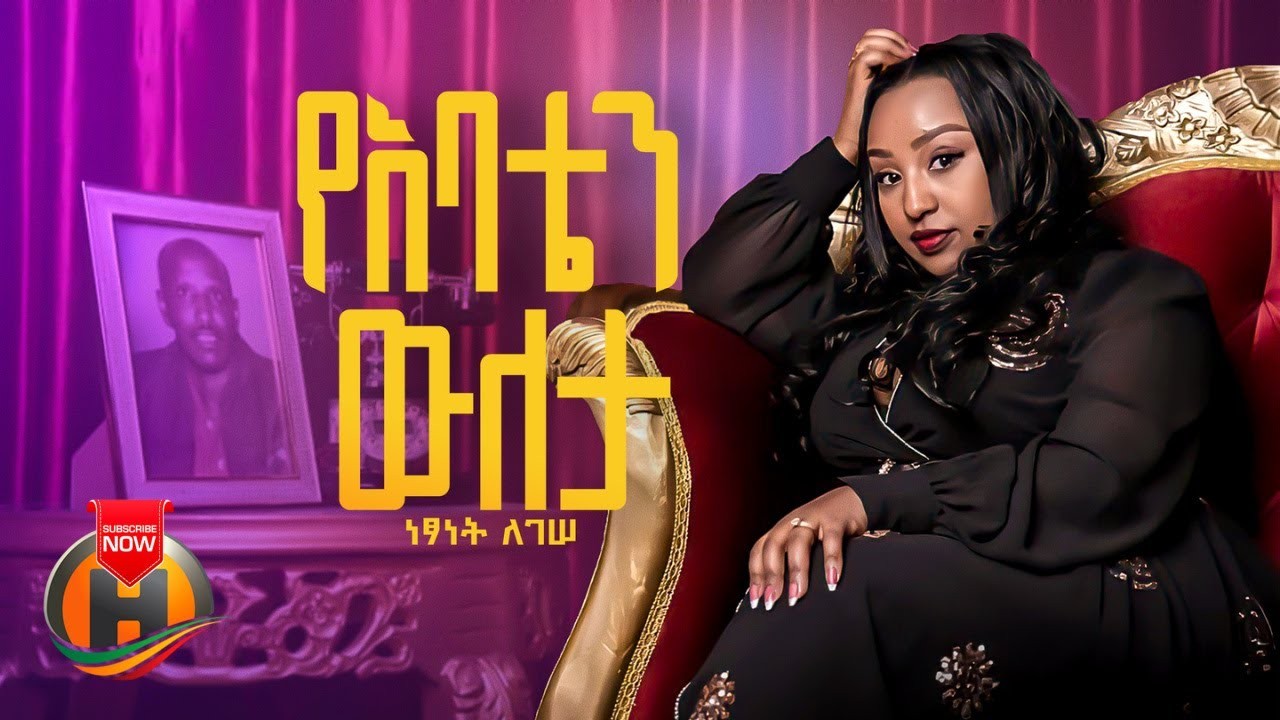 Netsanet Legesse from Ethiopia | Popnable