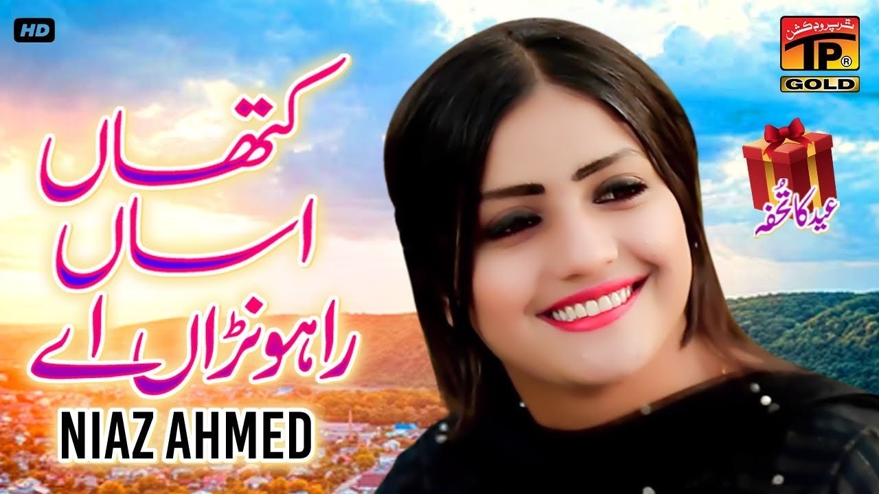 Niaz Ahmed's Biography And Facts' | Popnable