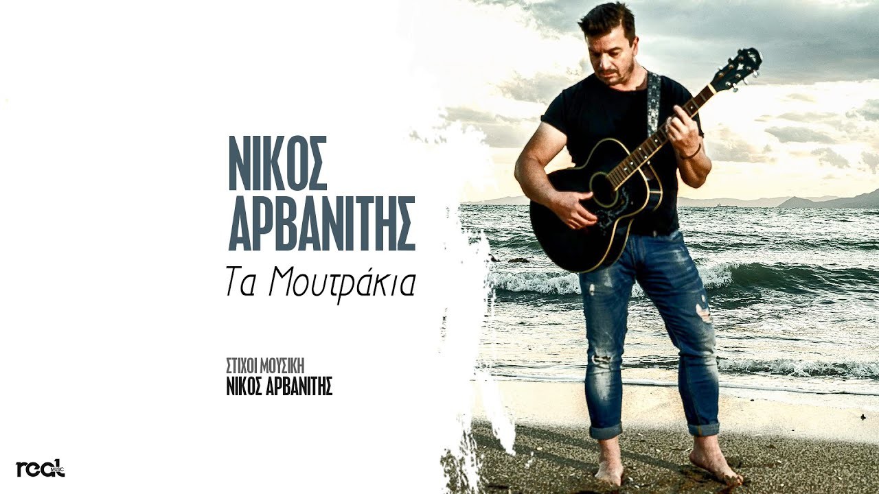 Nikos Arvanitis's Biography And Facts' | Popnable
