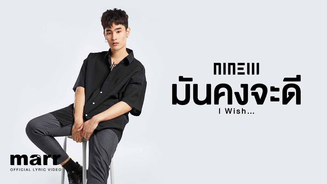 Ninew from Thailand | Popnable