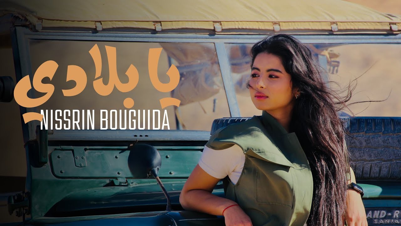 Nissrin Bouguida's Biography And Facts' | Popnable