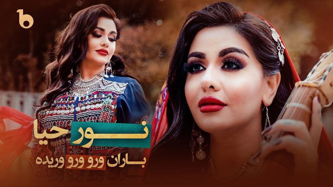 Noor Haya's Biography And Facts' | Popnable