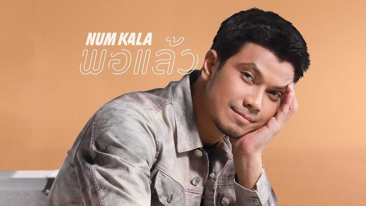 Noppasin Sangsuwan's Biography And Facts' | Popnable