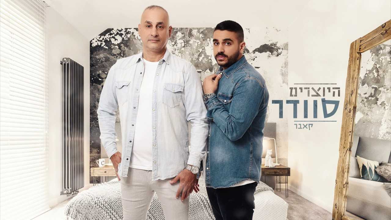 Noy Fadlon Best Songs | Popnable