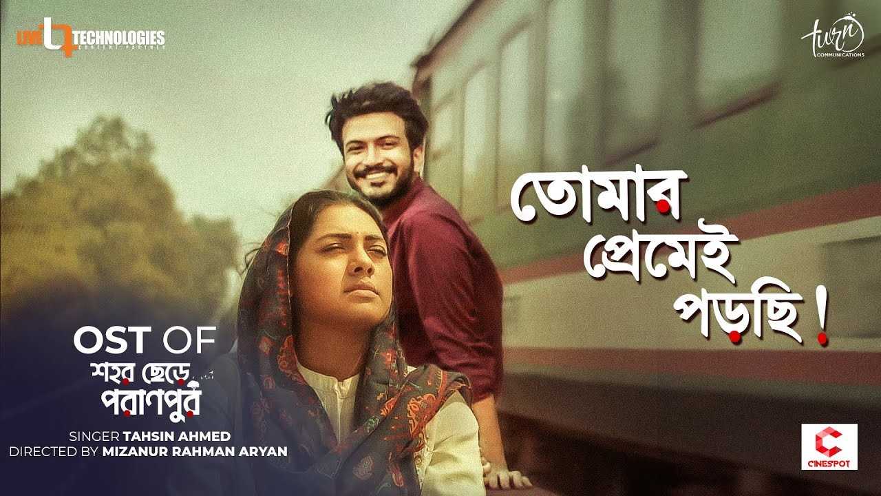 Nusrat Imroz Tisha's Biography And Facts' | Popnable