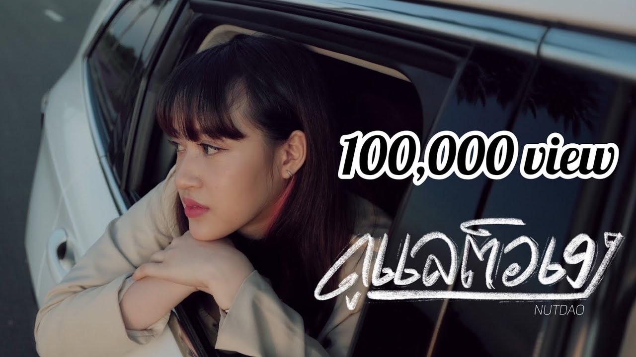 Nutdao's Biography And Facts' | Popnable