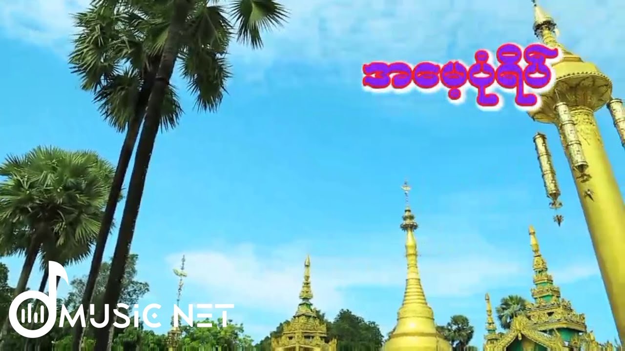 Paing Hein's Biography And Facts' | Popnable