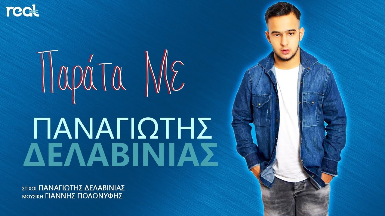 Panagiotis Delavinias's Biography And Facts' | Popnable