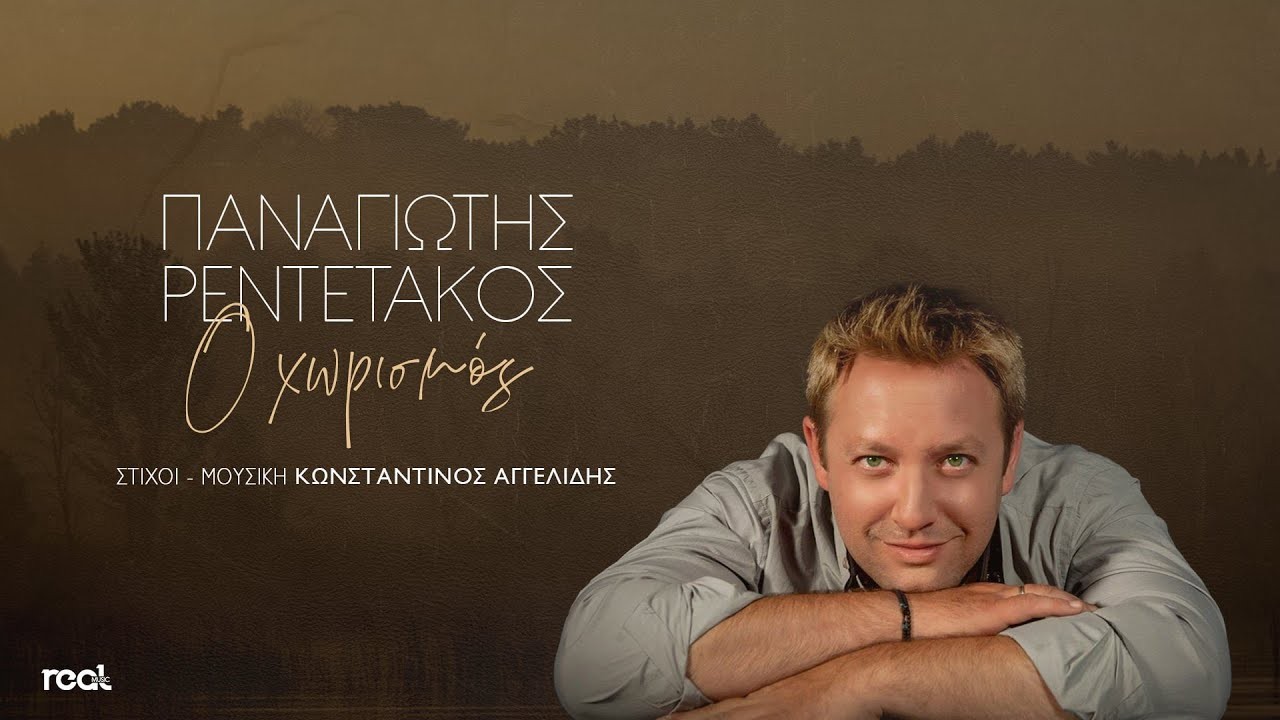 Panagiotis Rentetakos's Biography And Facts' | Popnable