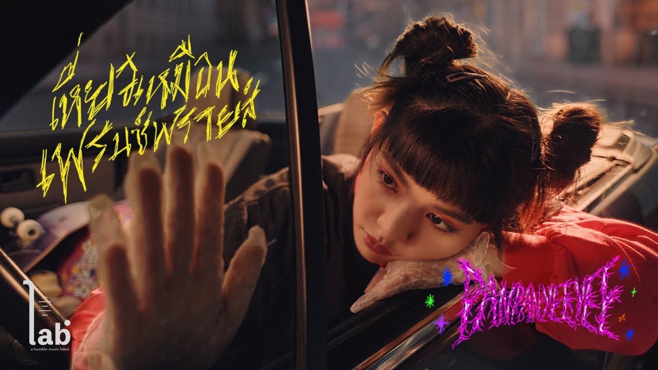 Panpan Yeeyee's Biography And Facts' | Popnable