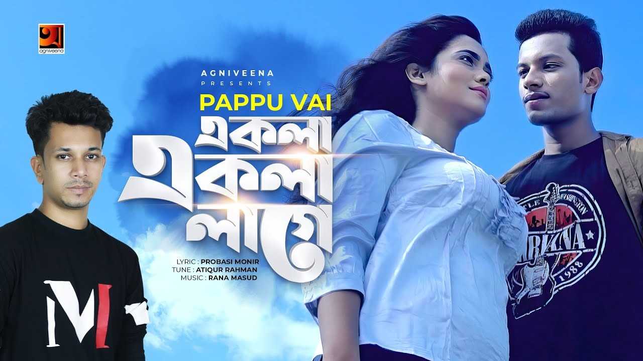 Pappu Vai's Biography And Facts' | Popnable