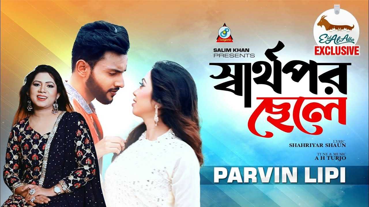 Parvin Lipi's Biography And Facts' | Popnable