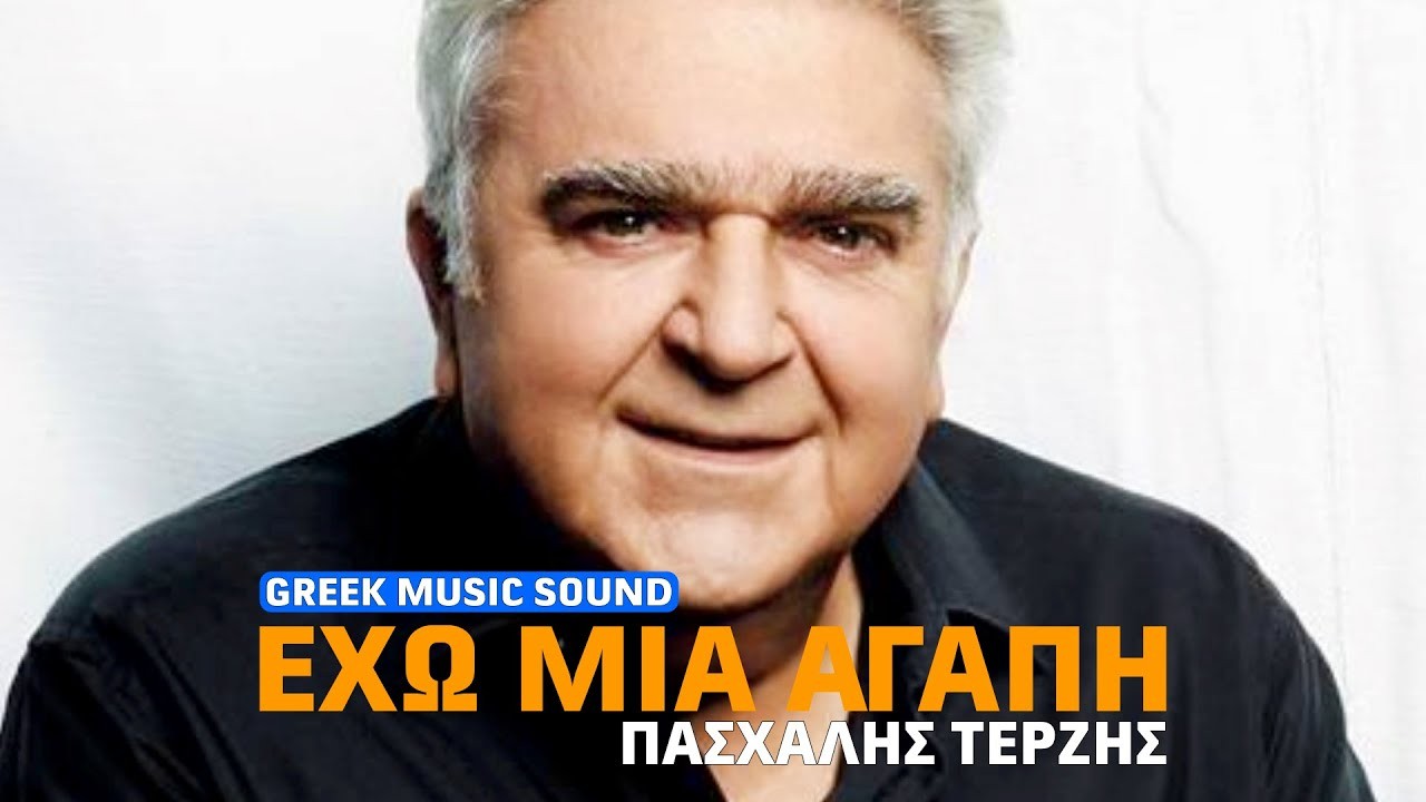 PASChALIS TERZIS from Greece | Popnable