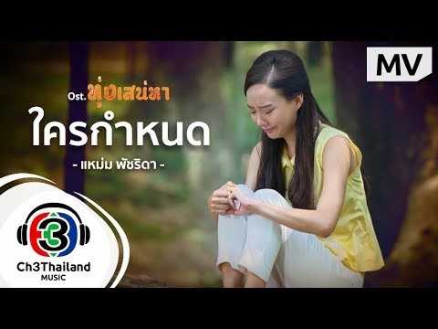 Patcharida Wattana Popular Songs | Popnable