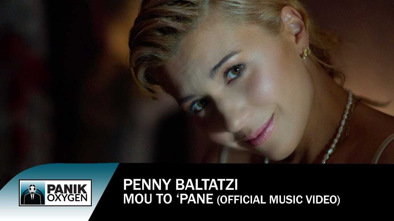 Penny Baltatzi's Biography And Facts' | Popnable