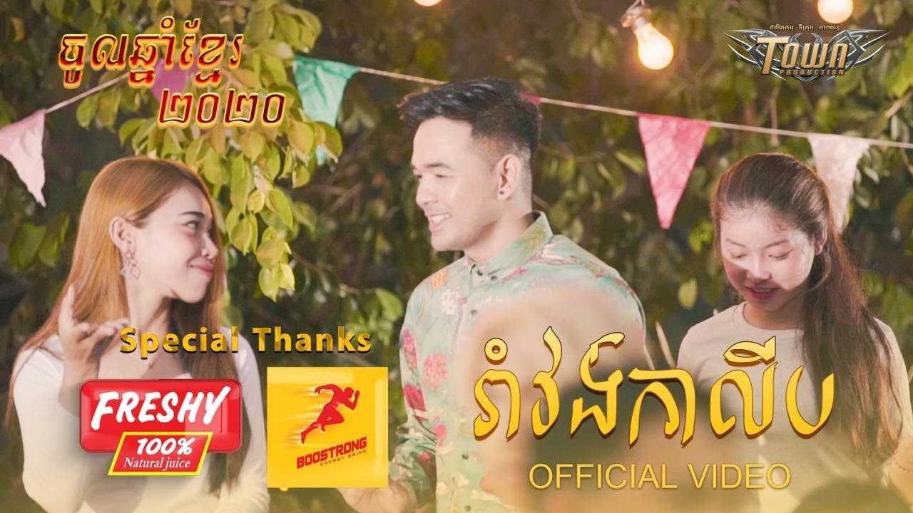 Pich Thana Famous Songs | Popnable