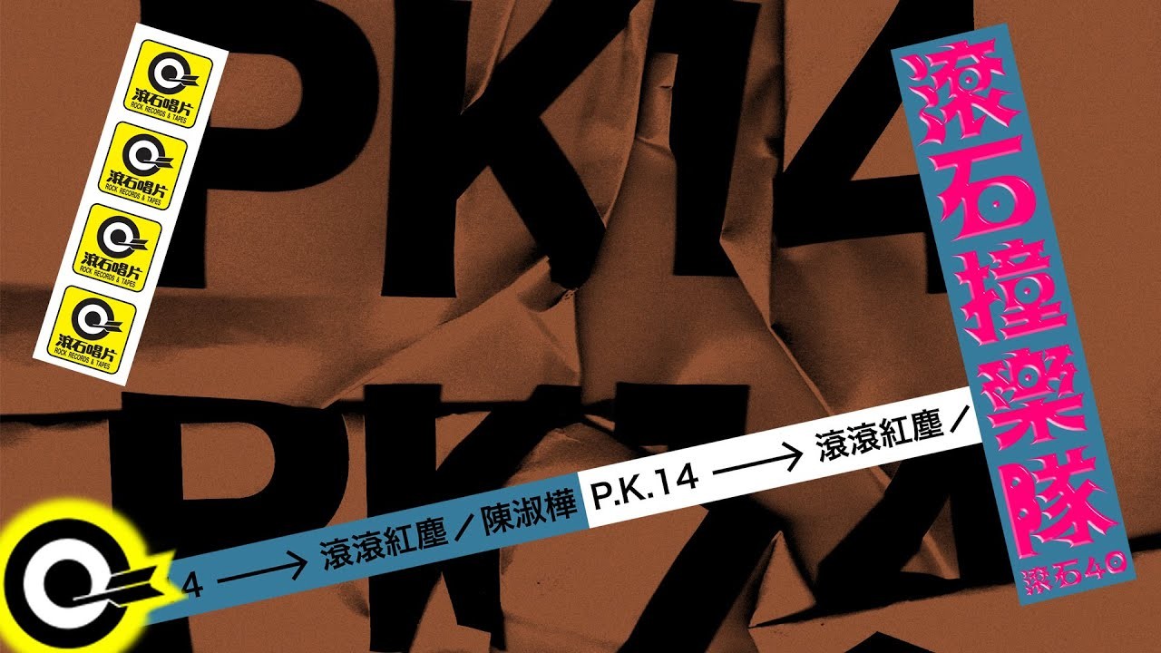 P.k.14's Biography And Facts' | Popnable