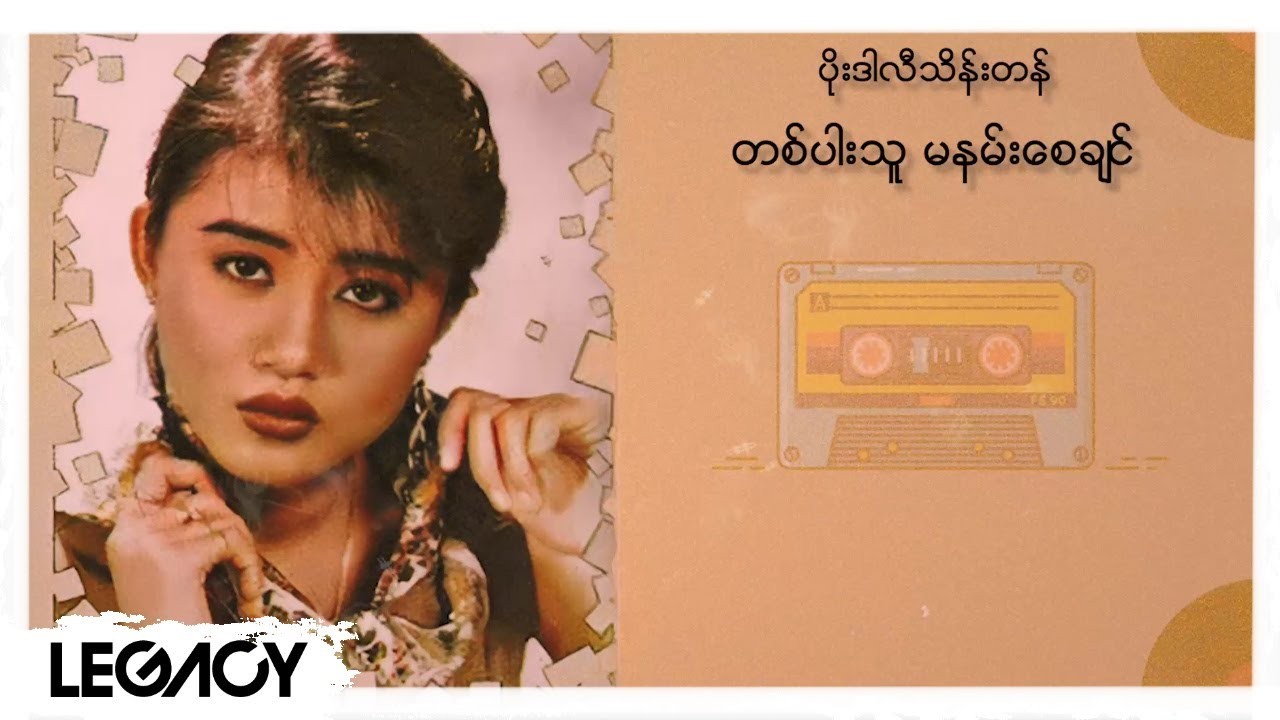 Songs (Non-official Music Videos) released by Poe Darli Thein Tan from ...