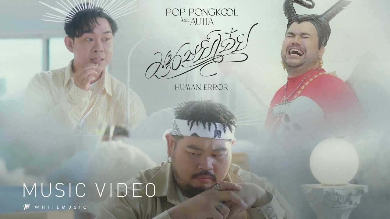 Pop Pongkool Best Songs | Popnable