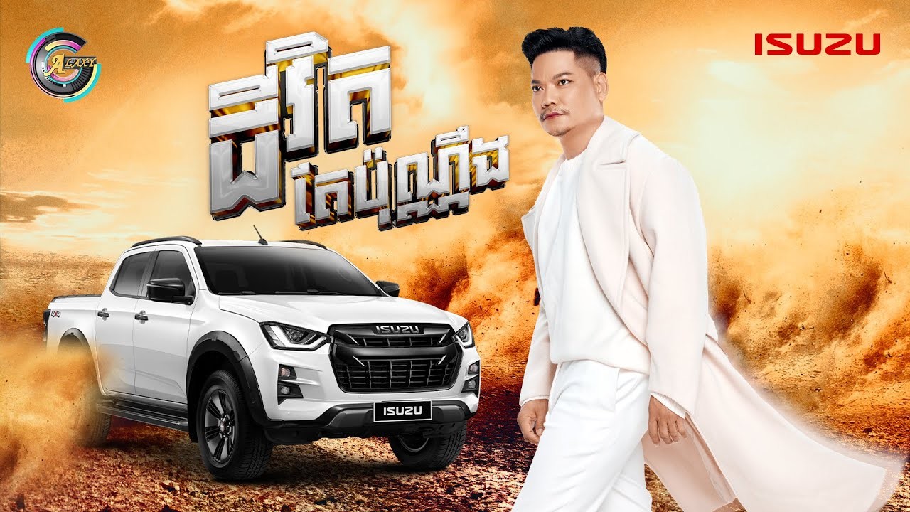 Preab Sovath's Biography And Facts' | Popnable