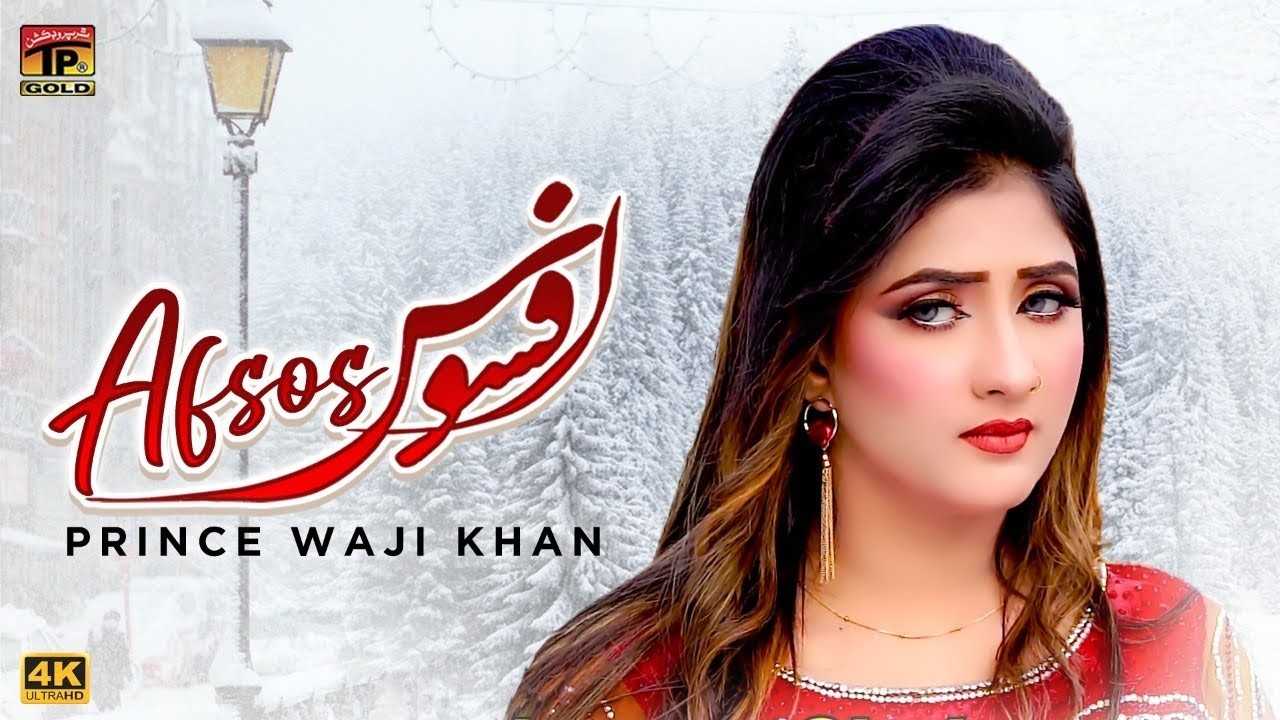 Prince Waji Khan's Biography And Facts' | Popnable