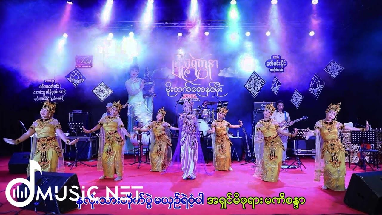 Pyae Yadanar's Biography And Facts' | Popnable