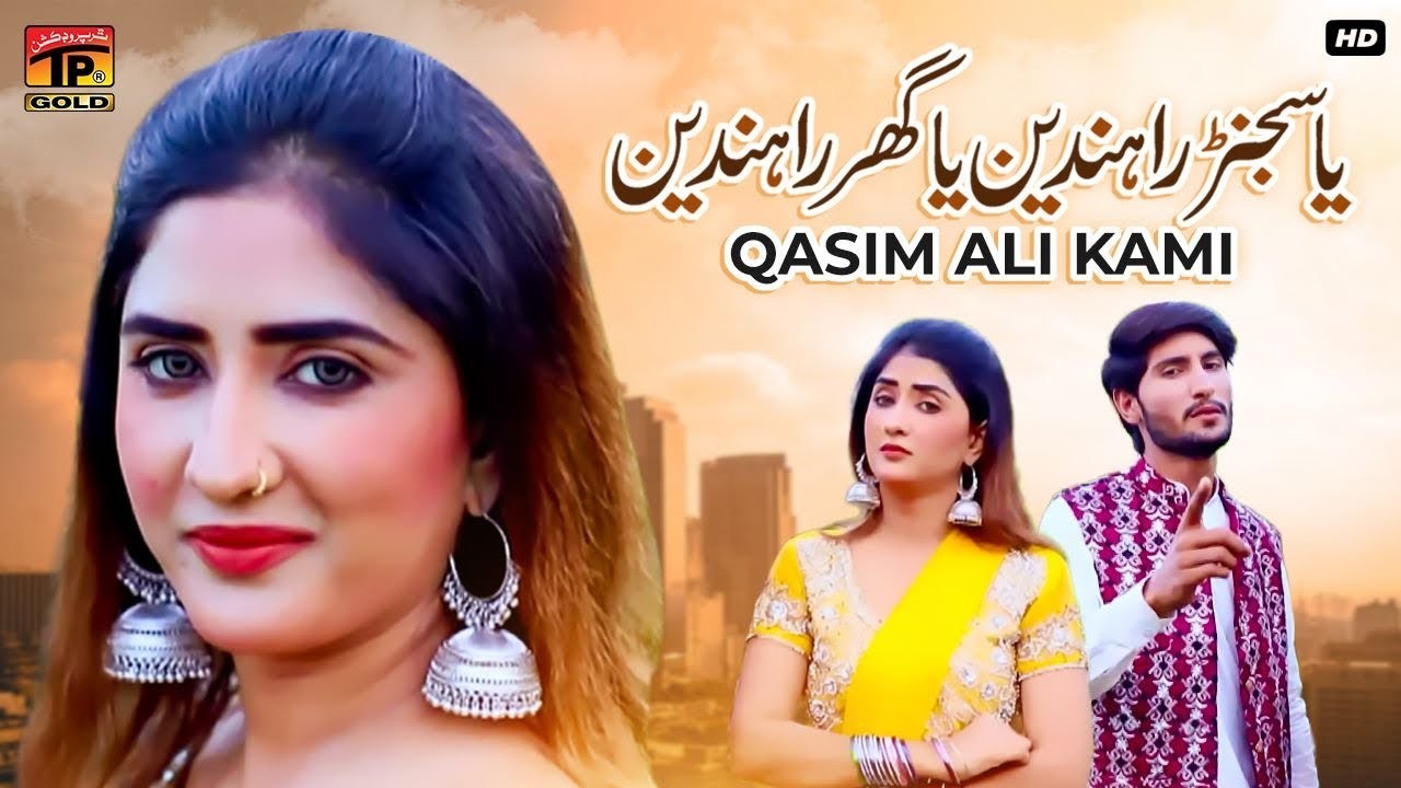 Qasim Ali Kami's Biography And Facts' | Popnable