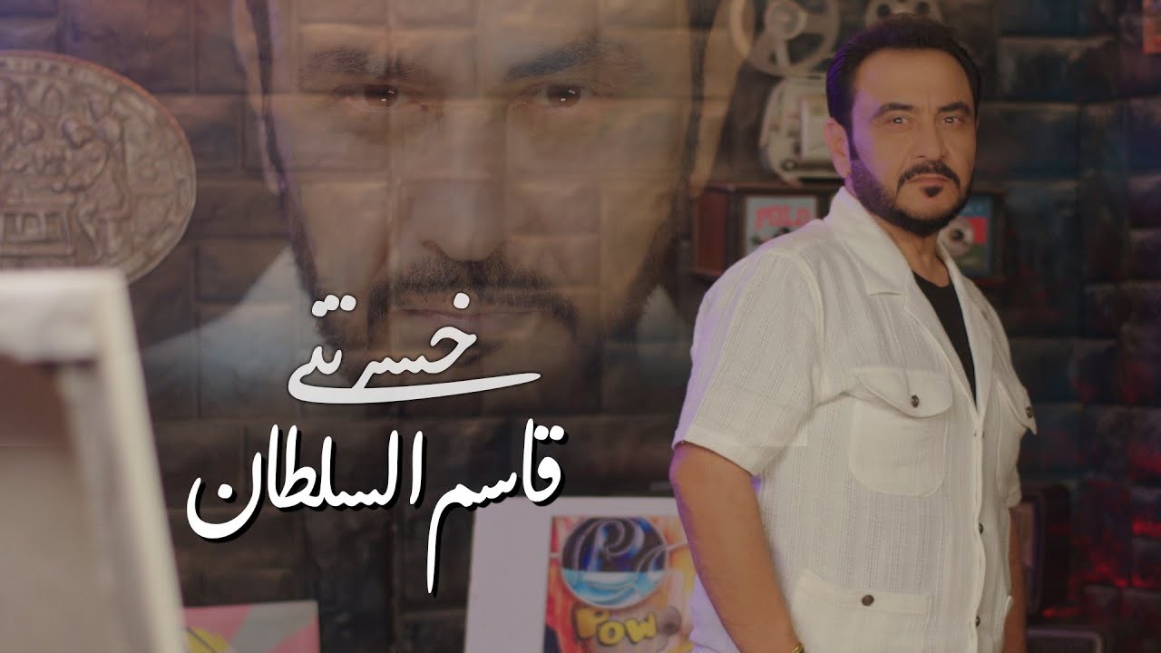 Qassem Al Sultan's Biography And Facts' | Popnable