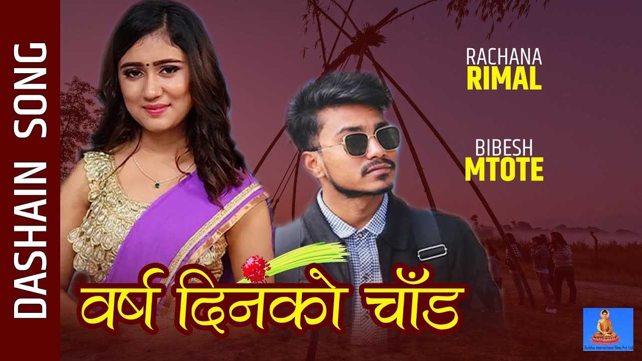 Rachana Rimal Famous Songs | Popnable