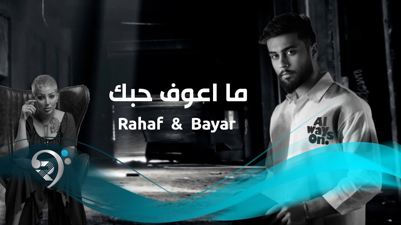 Rahaf & Bayar from Iraq | Popnable