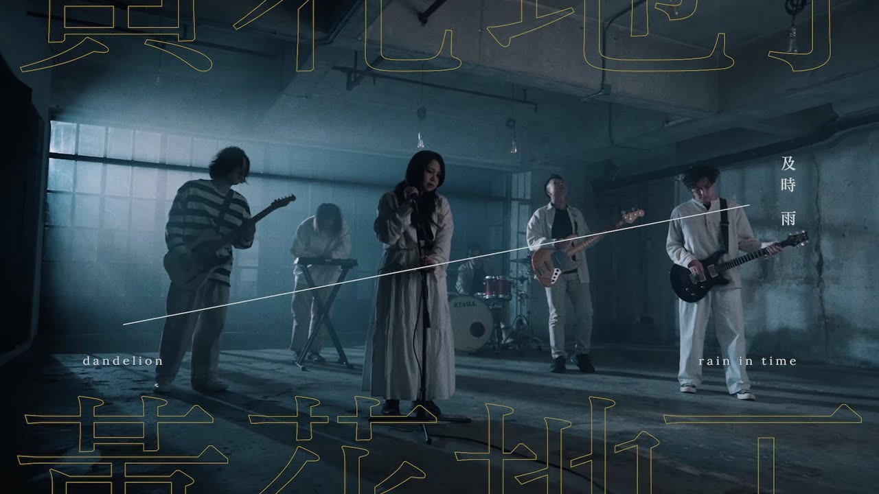 Rain In Time from Hong Kong | Popnable