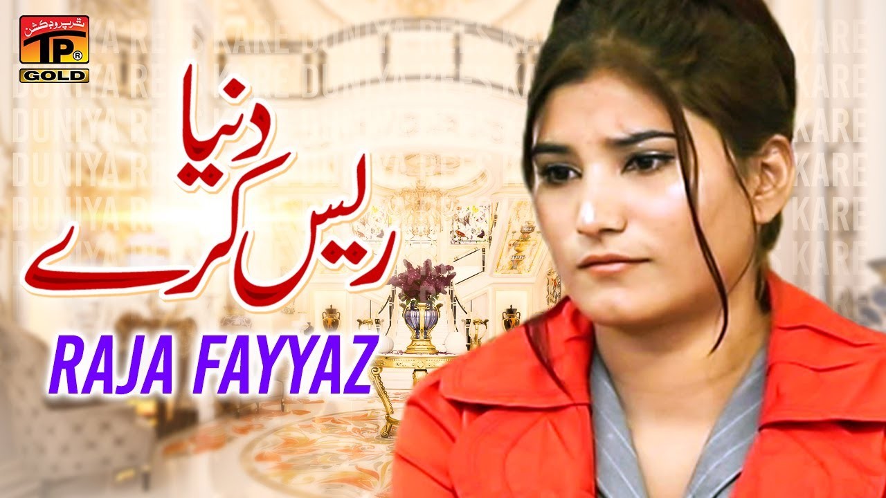 Raja Fayyaz's Biography And Facts' | Popnable