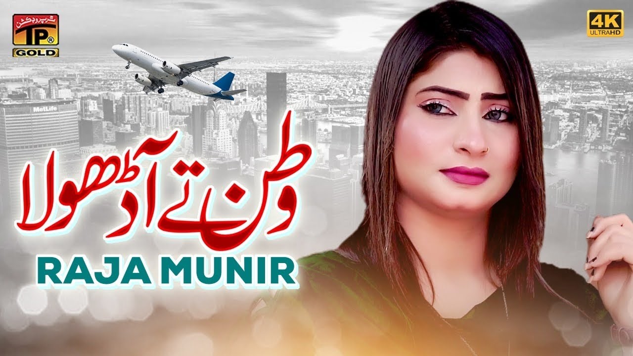 Raja Munir's Biography And Facts' | Popnable