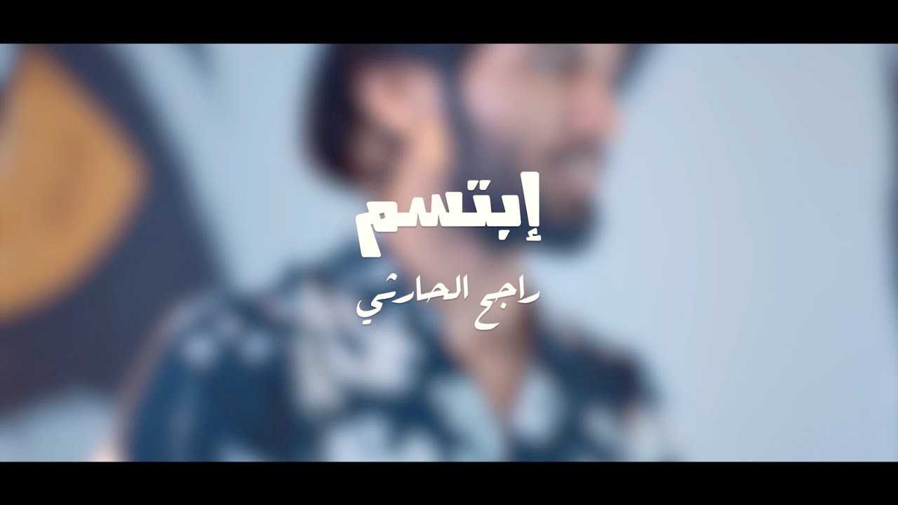 Rajeh Alharthi's Biography And Facts' | Popnable