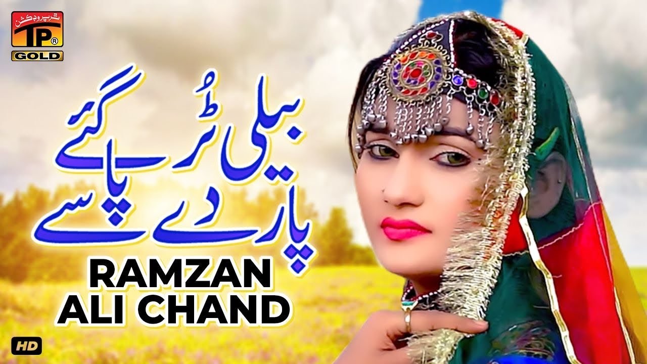 Ramzan Ali Chand's Biography And Facts' | Popnable