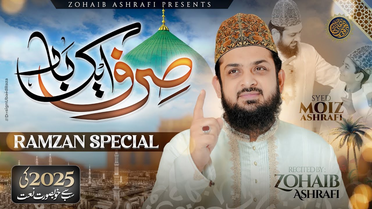 Ramzan Naat's Biography And Facts' | Popnable