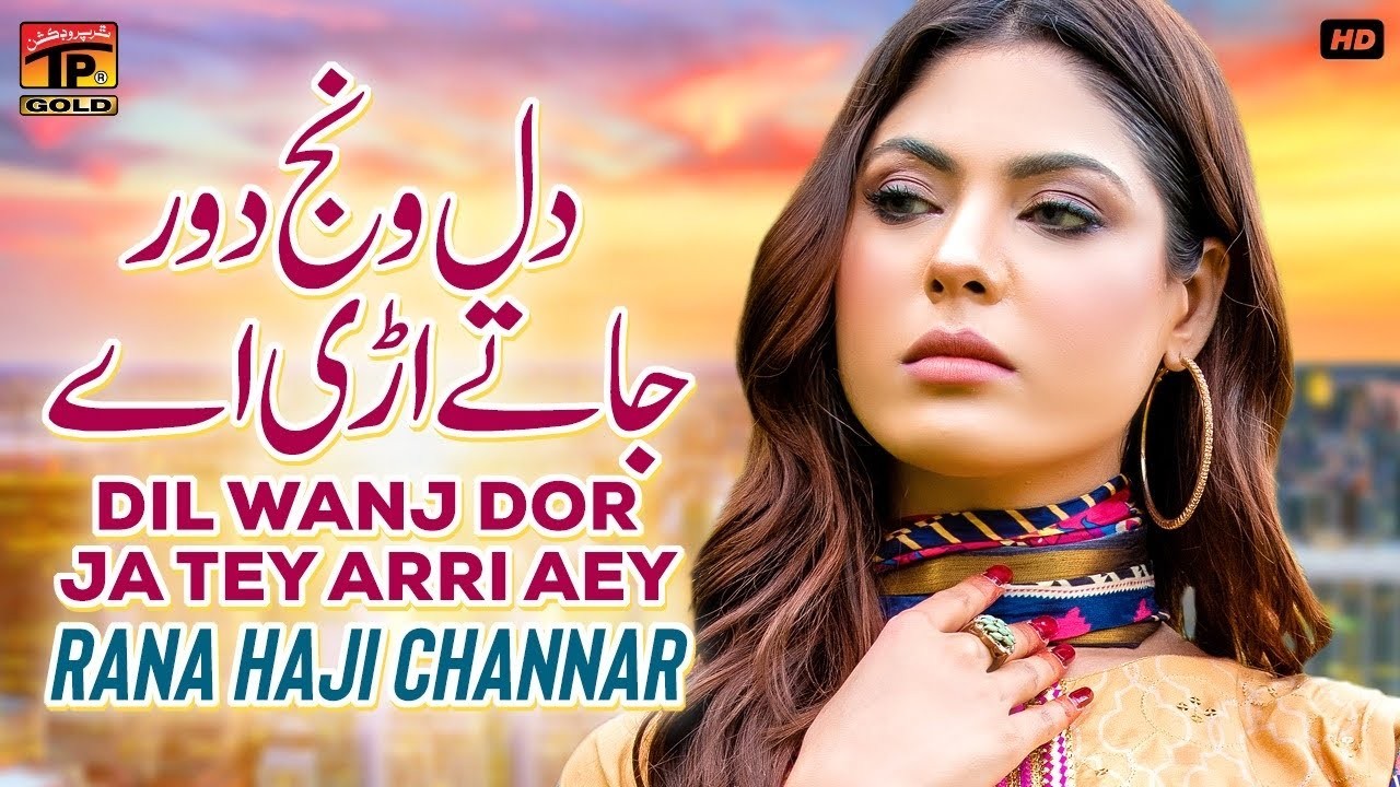 Rana Haji Channar from Pakistan | Popnable