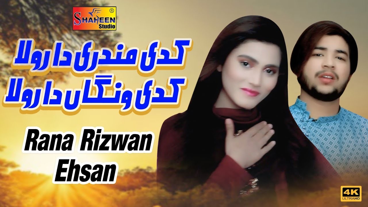 Rana Rizwan Ehsan's Biography And Facts' | Popnable