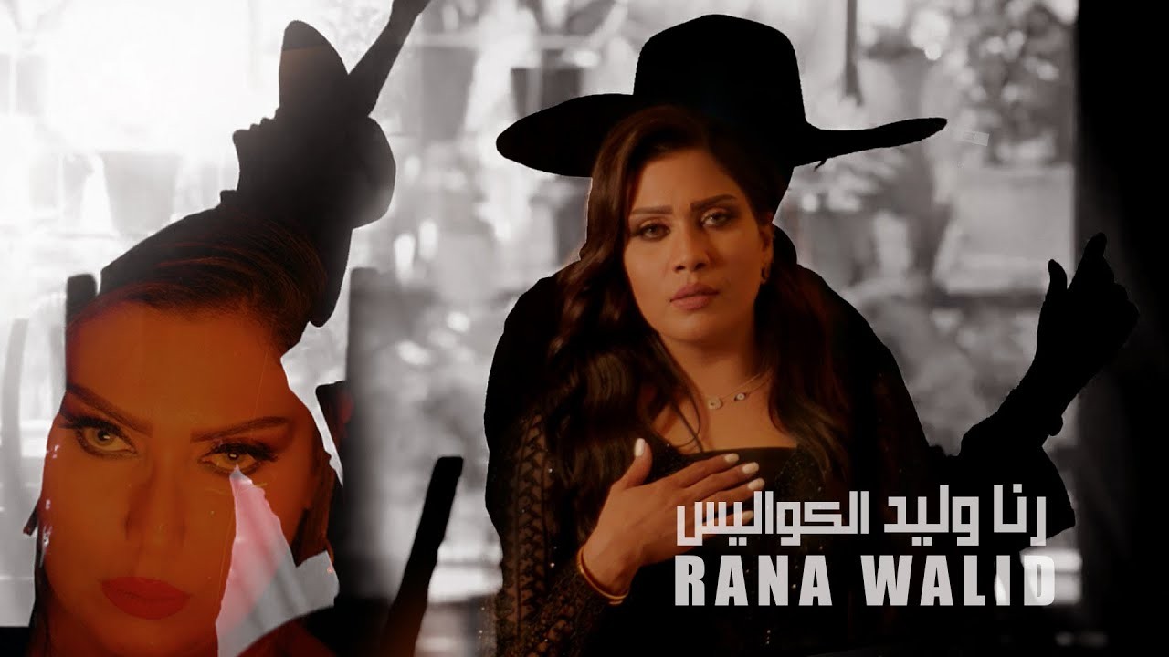 Rana Walid's Biography And Facts' | Popnable