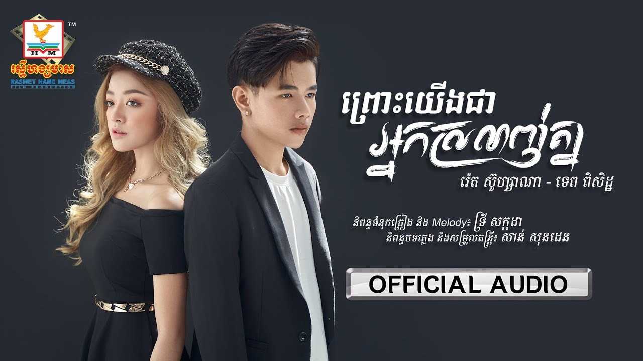 Reth Suzana from Cambodia | Popnable