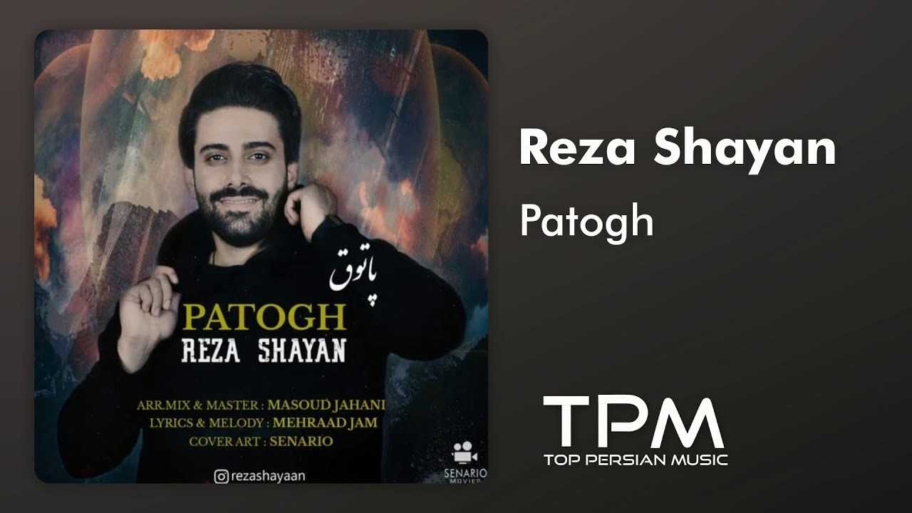Reza Shayan's Biography And Facts' | Popnable