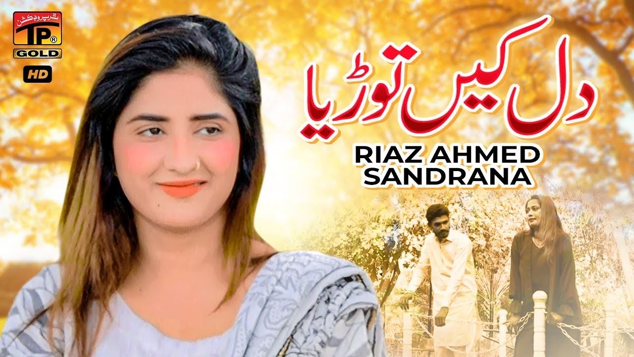 Riaz Ahmed Sandrana's Biography And Facts' | Popnable