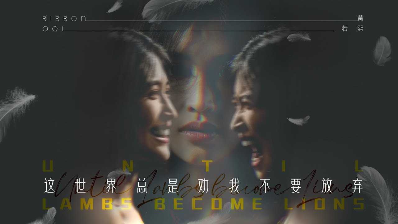 Ribbon from Malaysia | Popnable