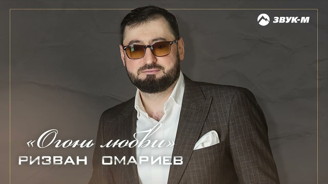 Rizvan Omariev from Russia | Popnable