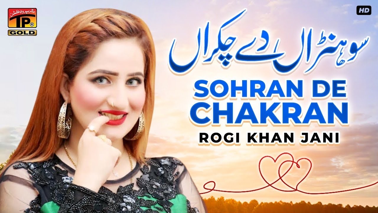 Rogi Khan Jani's Biography And Facts' | Popnable