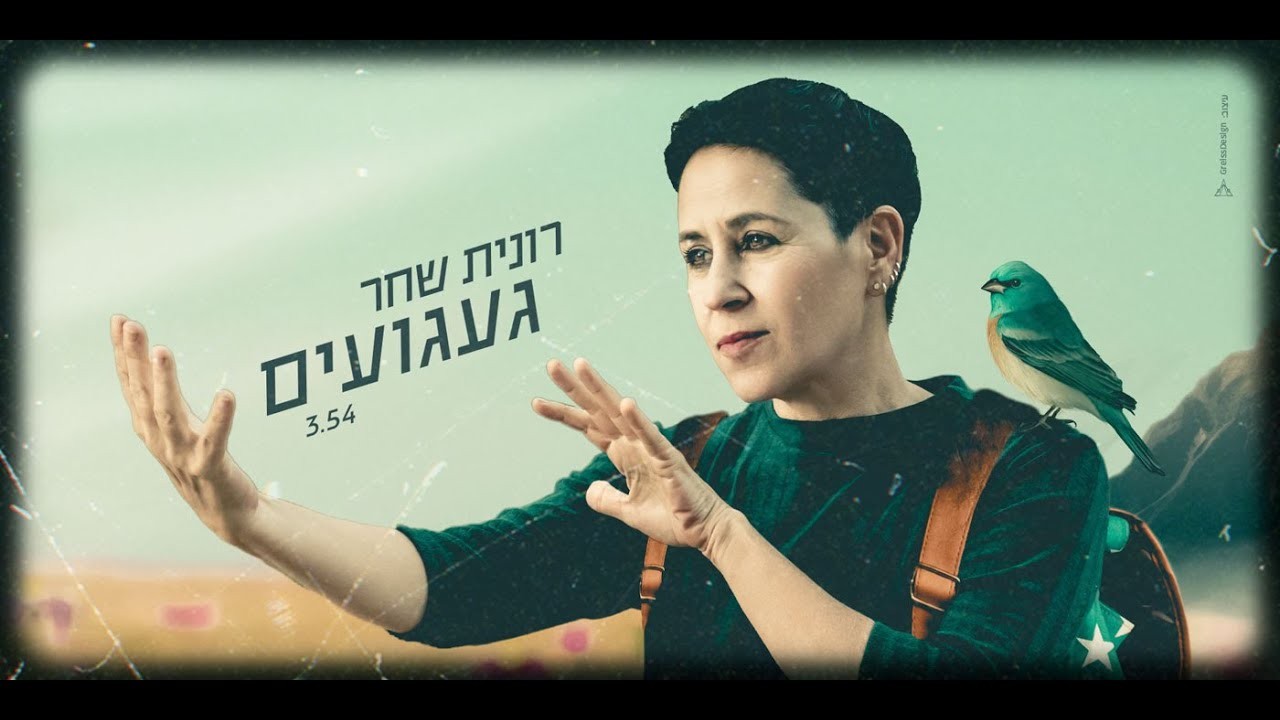 Ronit Shahar's Biography And Facts' | Popnable