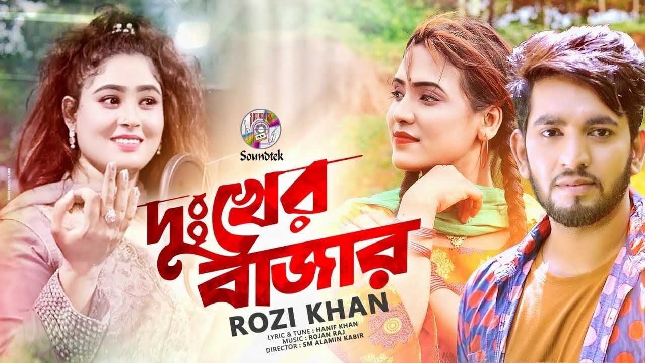 Rozi Khan's Biography And Facts' | Popnable
