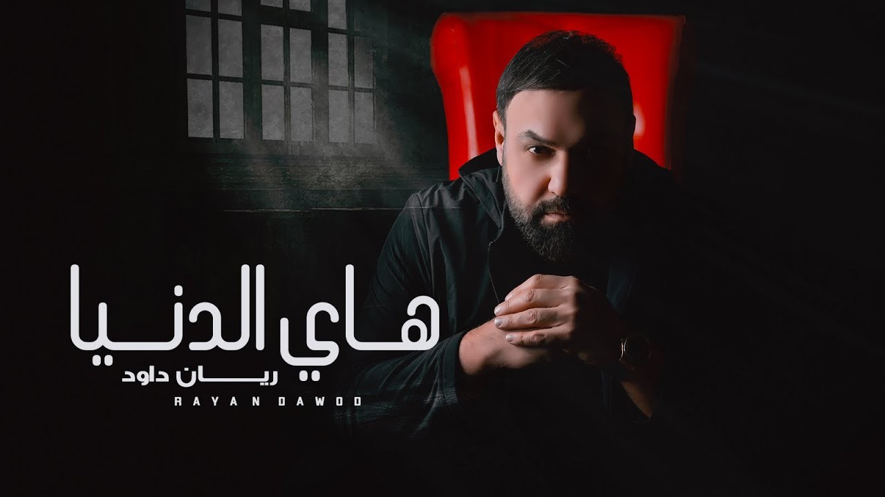 Ryan Daoud Net Worth - How Much Does Ryan Daoud Make? | Popnable