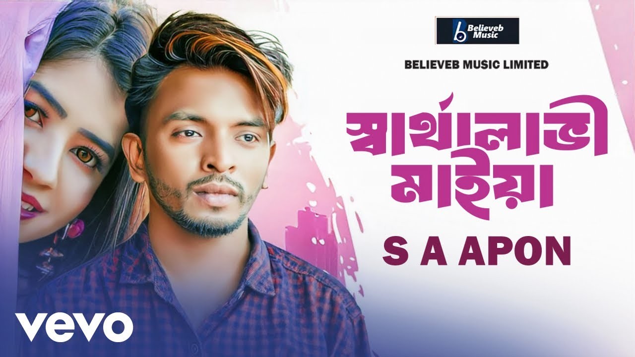 S A Apon Net Worth - How Much Does S A Apon Make? | Popnable